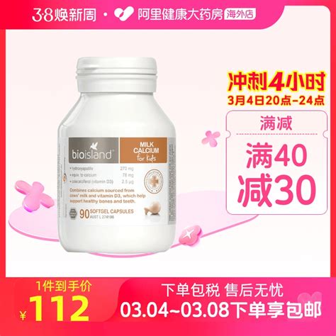澳洲bio Island进口婴幼儿童宝宝液体牛乳钙维d胶囊补钙片90粒虎窝淘