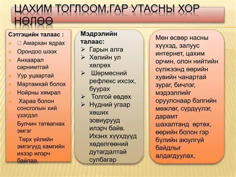 Монгол уламжлалт тоглоом наадгай Pptx