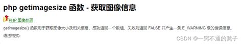 文件上传漏洞总结 Csdn博客