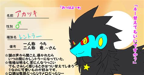 絵師ぽけだん化】 【絵師ぽけだん化】アカツキ【登録】 暁のイラスト Pixiv