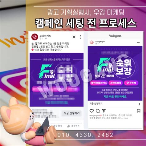 인스타그램 광고 방법 이 글 하나로 완벽 정리 네이버 블로그