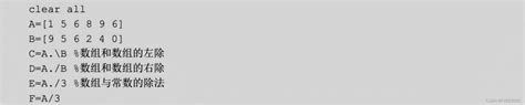 Matlab 数组 Matlab数组运算 Csdn博客