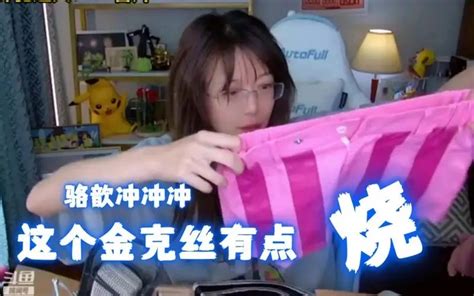 网红驼子姐骆歆是谁 0XU极速版