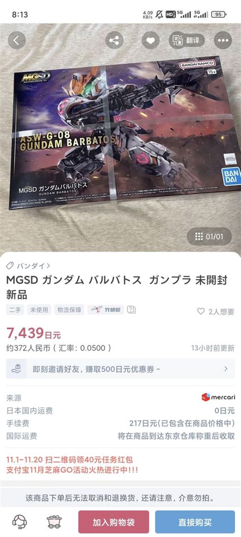 真心求问现在高达价格谁的责任 NGA玩家社区