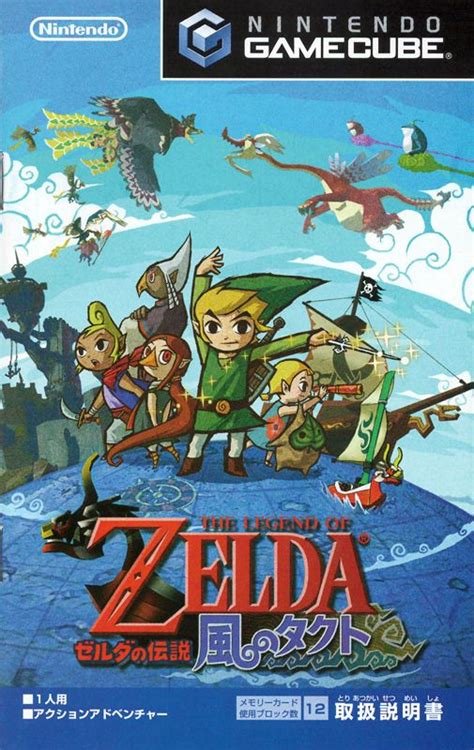 The Legend Of Zelda The Wind Waker 2002 Gamecube Box Cover Art