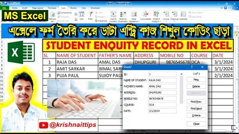 Create A Data Entry Form In Excel Without Vba এক্সেলে ফর্ম তৈরি করে