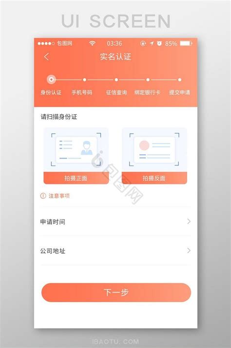 实名认证图片 实名认证素材免费下载 包图网