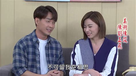多情城市 預告 Golden City Ep386 Youtube