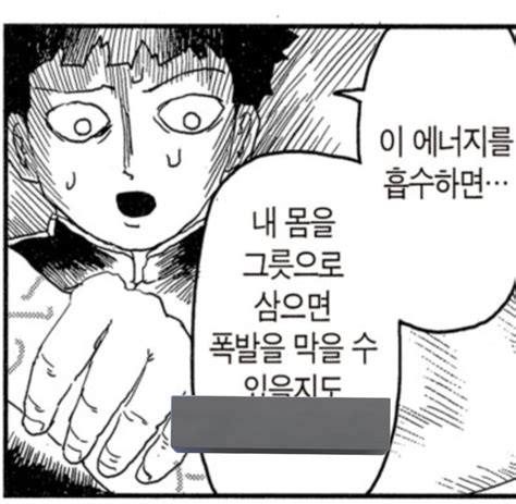 검은쌀🍳 On Twitter 글고보니 원작모브 이때도정말잘생김ㄹㅈㄷ였는데 ㅎㅏ