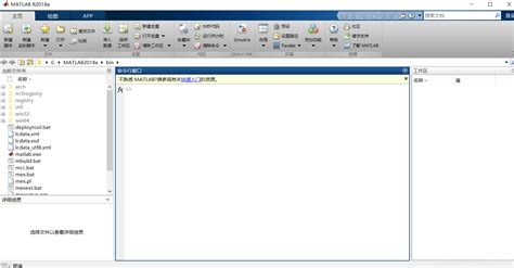 Matlab2018a出现error8怎么办exec Error 8 Attempting To Run Csdn博客