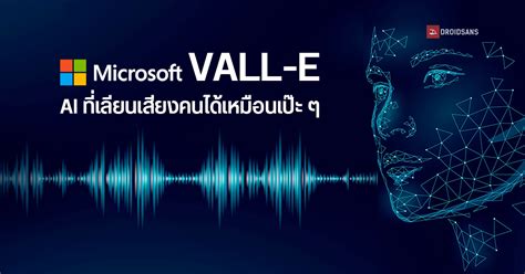 Vall E Droidsans