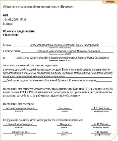 Дисциплинарное взыскание виды наложение и сроки