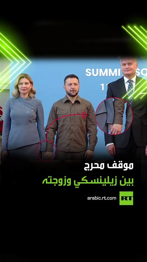الأحداث الأمريكية🇺🇸 On Twitter موقف محرج للرئيس زيلينسكي مع زوجته في