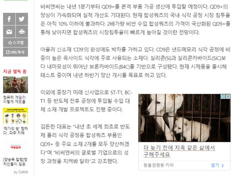 이데일리 비씨엔씨 이천공장 가보니합성쿼츠 신제품 양산 준비 착착 뉴스and보도자료 Pr 비씨엔씨