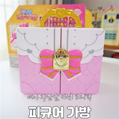 여아 장난감 캐치 티니핑 피규어 가방 네이버 블로그