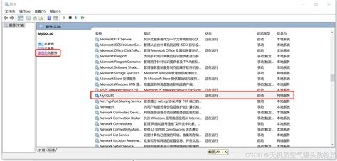 MySQL Workbench 报错 Could not acquire management access for administration已解决 CSDN博客