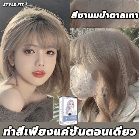 สีเทรนด์ ปี 2023 ขายดีที่สุดในเน็ต Style Fit ยาย้อมผม 100ml2 สีย้อมผม
