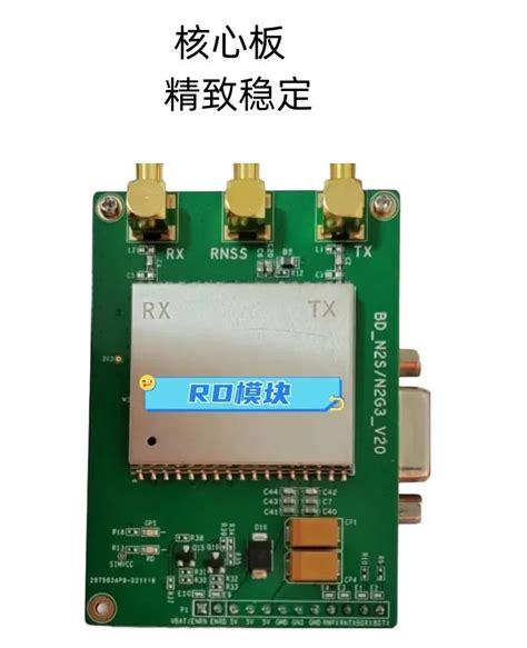 Beidou Short Message Development Board N2s Beidou 1 2 Generation