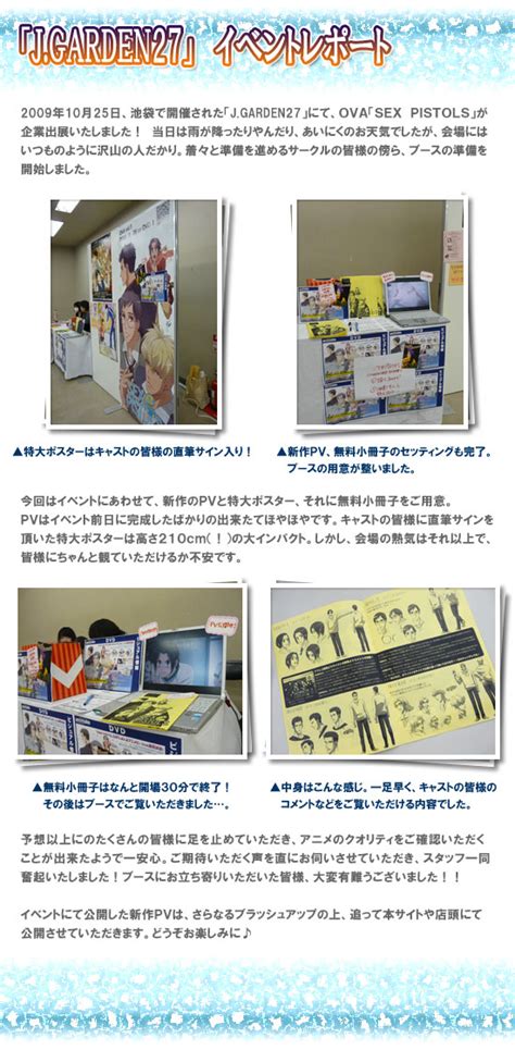 Ova「sex Pistols」オフィシャルサイト