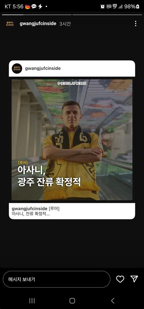아사니 잔류 한다는데 국내축구 에펨코리아