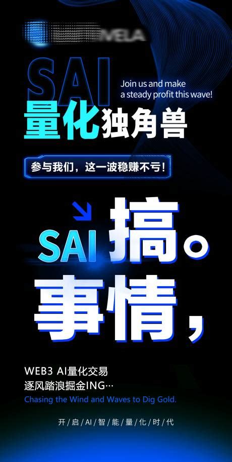 区块链ai智能海报psd广告设计素材海报模板免费下载 享设计