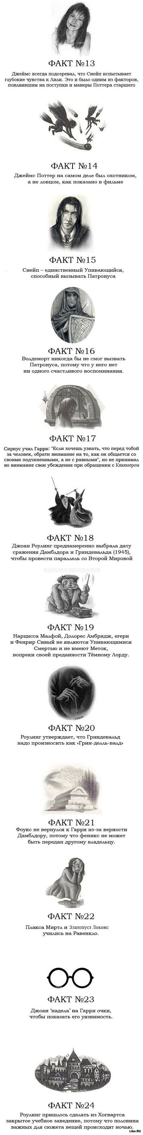 80 фактов Гарри Поттере Гарри поттер Поттер факты Хогвартс