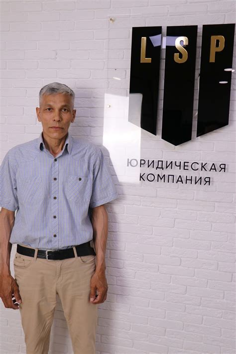Lsp Associates Юридическое сопровождение вашего бизнеса миграционная