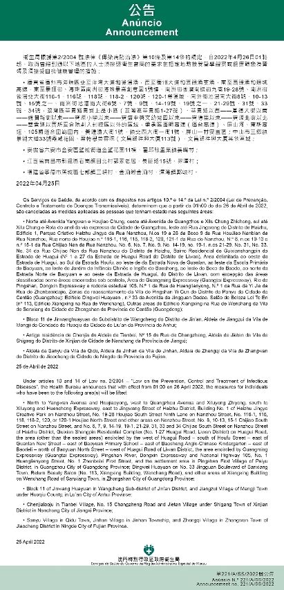 4月26日凌晨1时起新增及取消对曾到内地相关区域人士的防疫措施 澳门特别行政区政府入口网站