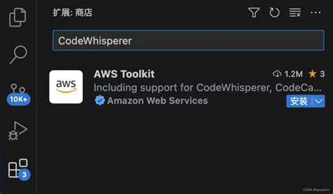 Amazon Codewhisperer：ai编程助手 Csdn博客