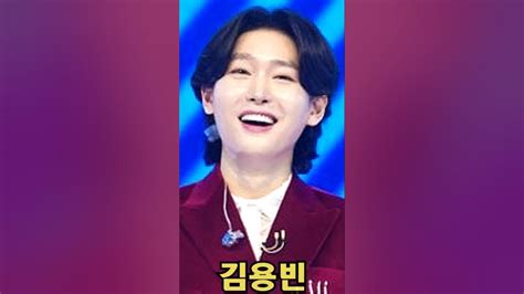 김용빈님 진가를 보여주세요 우승을 응원합니다 김용빈 미스터트롯3 미스터트롯 Youtube