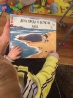 Иллюстрация 22 из 71 для День, когда я встретил кита - Бенджи Дэвис ...