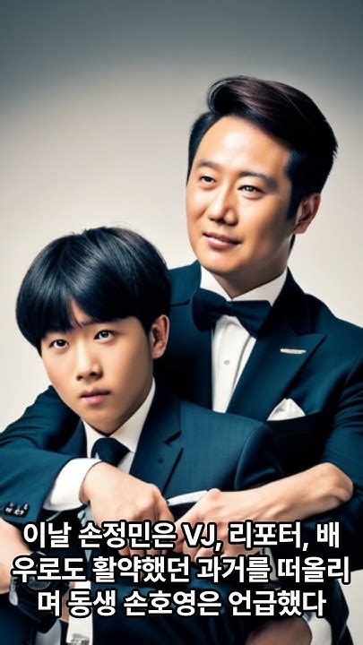 영상1 Exported 손호영 누나 손정민 연예계 잠적 이유 中 투자자에 협박 당해 Youtube