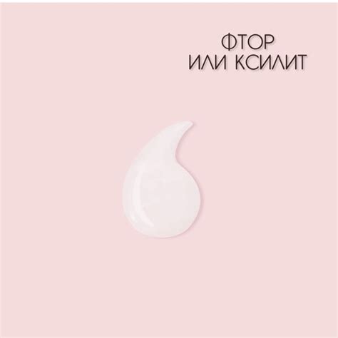 ФТОР ИЛИ КСИЛИТ? Стоматологи и специалисты уже больше 60 лет спорят ...