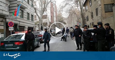 إيران قتيل ومصابان بهجوم مسلّح على سفارة أذربيجان وباكو تخلي سفارتها