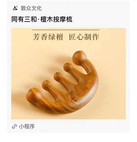 梳头你真的会么？要梳“头”而不止是梳“发” 实修驿站