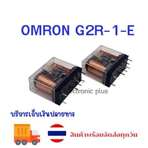 Omron G2r 1 E 24v Relay 8ขา ซ็อกเก็ต รีเลย์ ของแท้ มือ1 ของใหม่