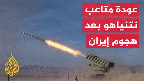 غزة ماذا بعد؟ اتهامات تطال حكومة نتنياهو بالتسبب في ضياع جميع قوة