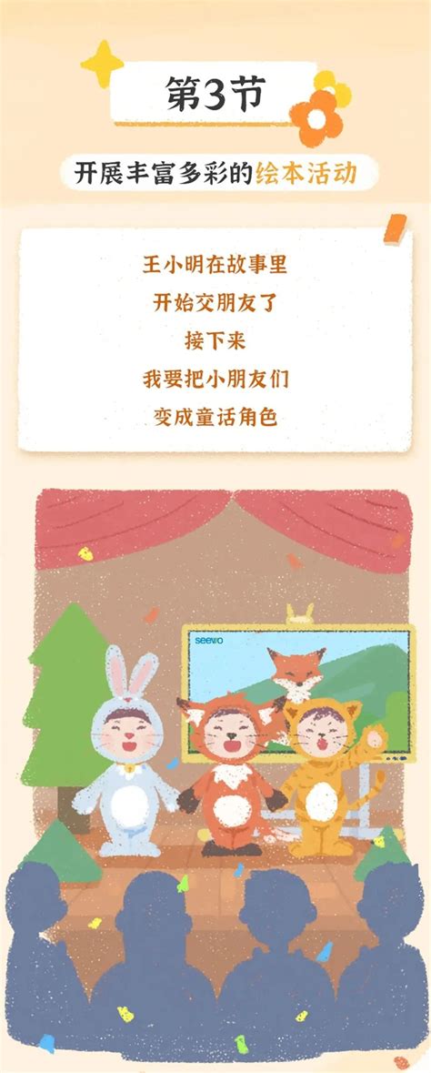 这位幼儿园老师，最近有个烦恼 希沃·seewo