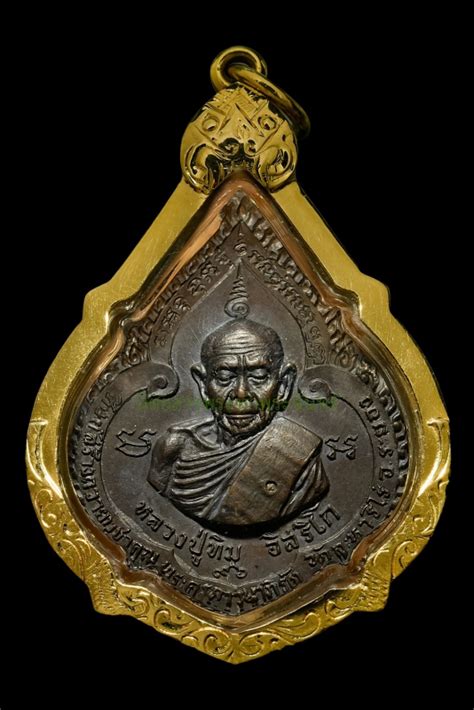 นิตยสารพระท่าพระจันทร์ View Post