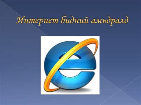 Интерактив гэж юу вэ Ppt