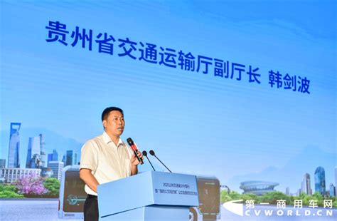 引领行业发展 共创美好出行！宇通公共交通美好中国行走进贵阳 第一商用车网 Cvworldcn