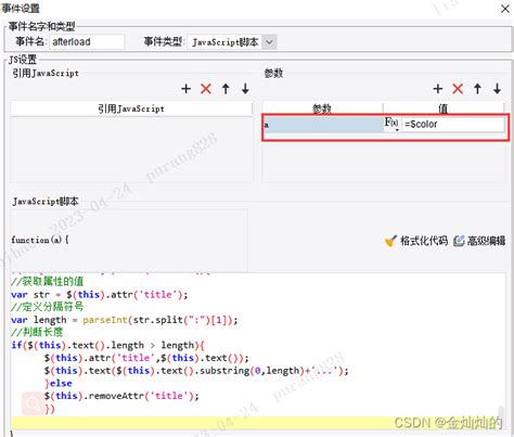 Finereport帆软报表通过js动态传参改变背景颜色帆软表格背景颜色设置 Csdn博客