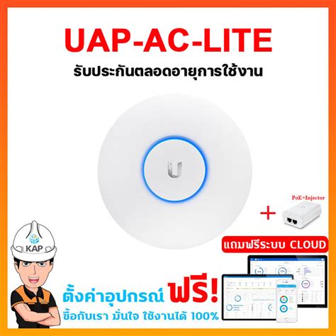 UAP-AC-LITE