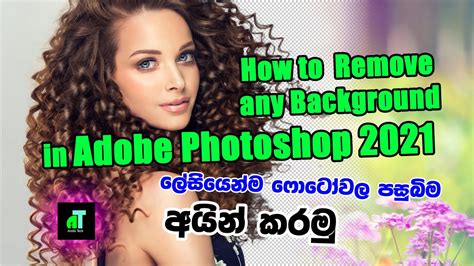 Photoshop Tutorials Sinhala Ep 07 I සිංහලෙන් සරලව ඉගෙනගමු I Photoshop