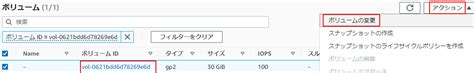 AWS EC2のEBSのボリュームを拡張する Windows ITSakura