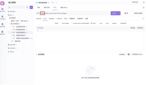 Rest Api 安全基础知识：保护你的应用程序和用户数据