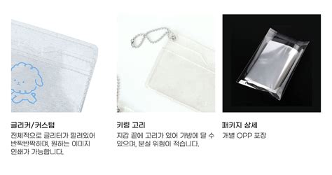 투명 카드지갑 카드지갑제작 지갑제작 카드케이스제작 투명 글리터 Pvc 지갑인쇄 카드지갑 악세사리 포카보관
