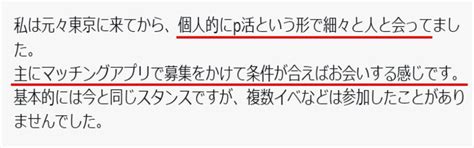 伊藤りの｜facebook・ツイッター特定！裏の顔は『パパ活斡旋業』？ Media Futuretide