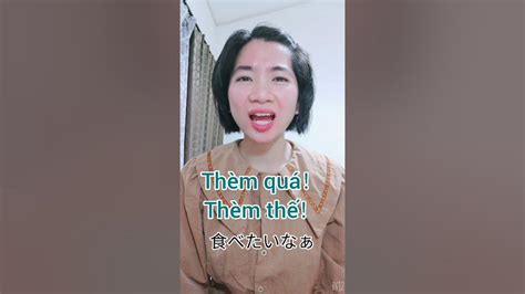 💫ベトナム語の声調練習 18「食べたいなぁ」 ベトナムちゃん Shorts Youtube