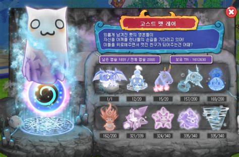 고스트 펫 이벤또